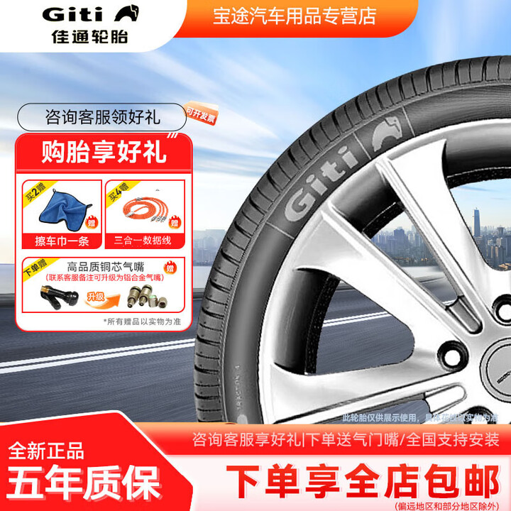 佳通轮胎（Giti）全地形SUV越野AT胎 AT71适配 雷克萨斯 三菱帕杰罗 255/60R19-AT71-109H【图片 价格 品牌 报价】-京东