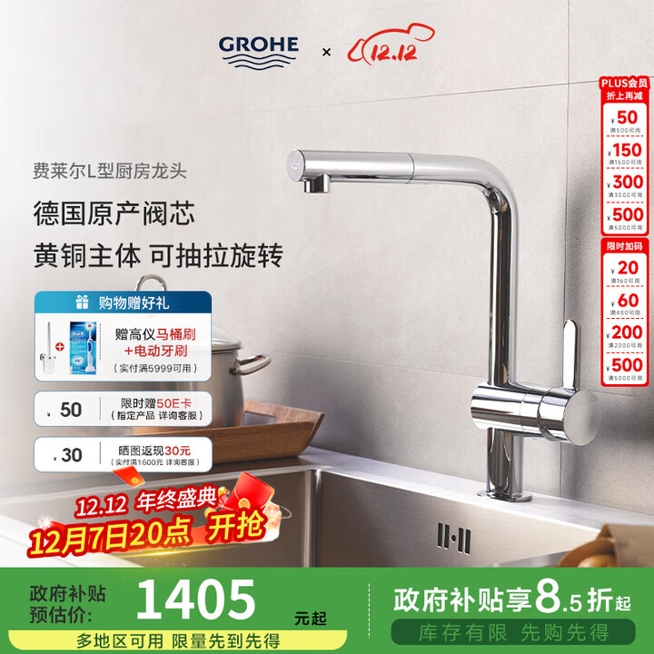 高仪（GROHE）进口厨房冷热水龙头 可抽拉/可旋转水槽龙头 家用L型洗碗池龙头【图片 价格 品牌 报价】-京东
