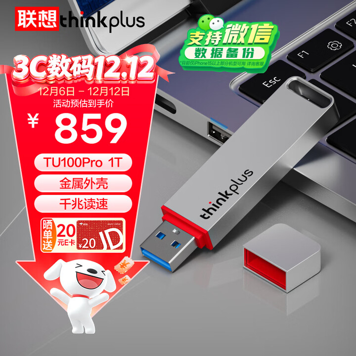 【ThinkPlusTU100 Pro】ThinkPlus联想 1TB USB3.2固态U盘 TU100Pro系列 读速高达1000MB/S ...