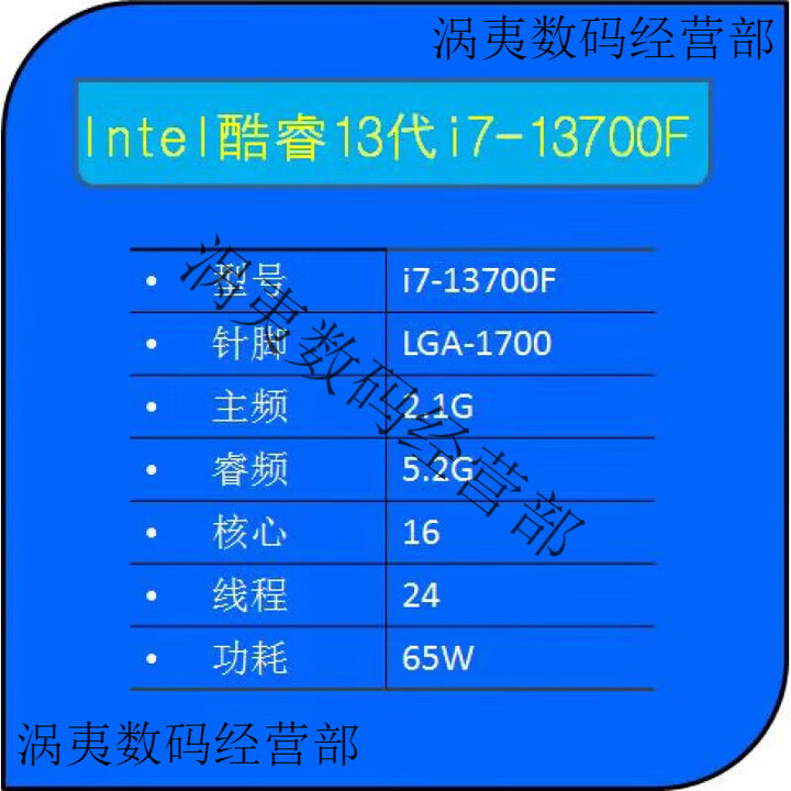 英特尔i5 13400 13400F 13500 13600KF i7 13700 13790F i9 KS i7-13700F-全新正式版散 ...