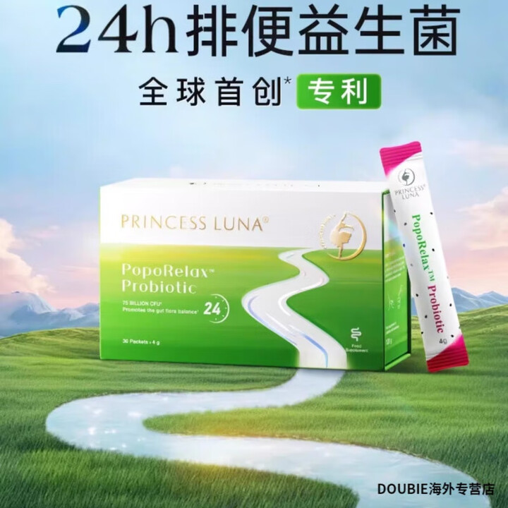 月神（Princess Luna）一日清益生菌成人调理肠道排通宿膳食纤维30条/盒 一日清正装30条*1(体验装)效期截止2026年【图片 ...