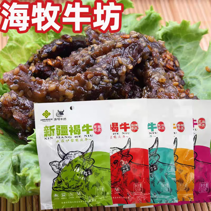 海牧牛坊新疆伊犁海牧牛坊牛肉干零食香辣麻辣孜然芝麻葱香多种口味 自定义备注10袋【图片 价格 品牌 报价】-京东