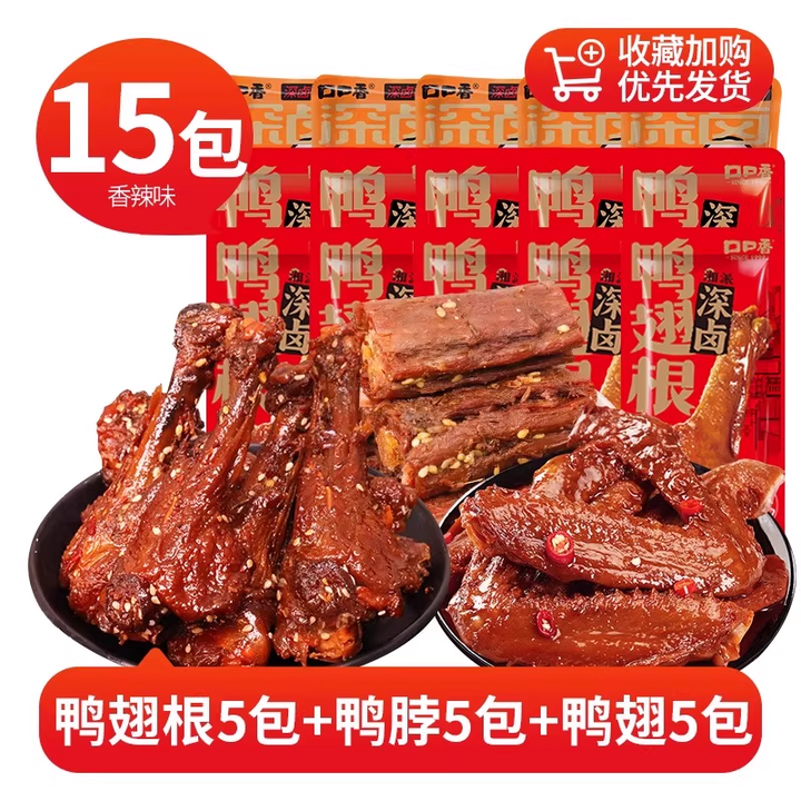 口口香深卤鸭翅根小腿肉类宵夜零食开袋即食30g 【香辣味】鸭翅根5包+鸭翅5包+鸭脖5包+送鸭翅1包【图片 价格 品牌 报价】-京东