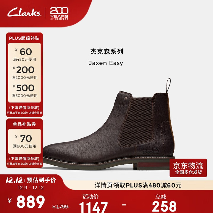 【ClarksJaxen Easy】Clarks其乐Jaxen系列新品男士秋冬简约英伦百搭切尔西靴男短靴【行情 报价 价格 评测】-京东