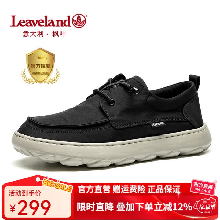 枫叶（leaveland）男鞋秋季新品轻盈软弹免系帆布鞋男舒适透气软底运动休闲鞋子男 黑色（皮鞋码） 41【图片 价格 品牌 报价】-京东