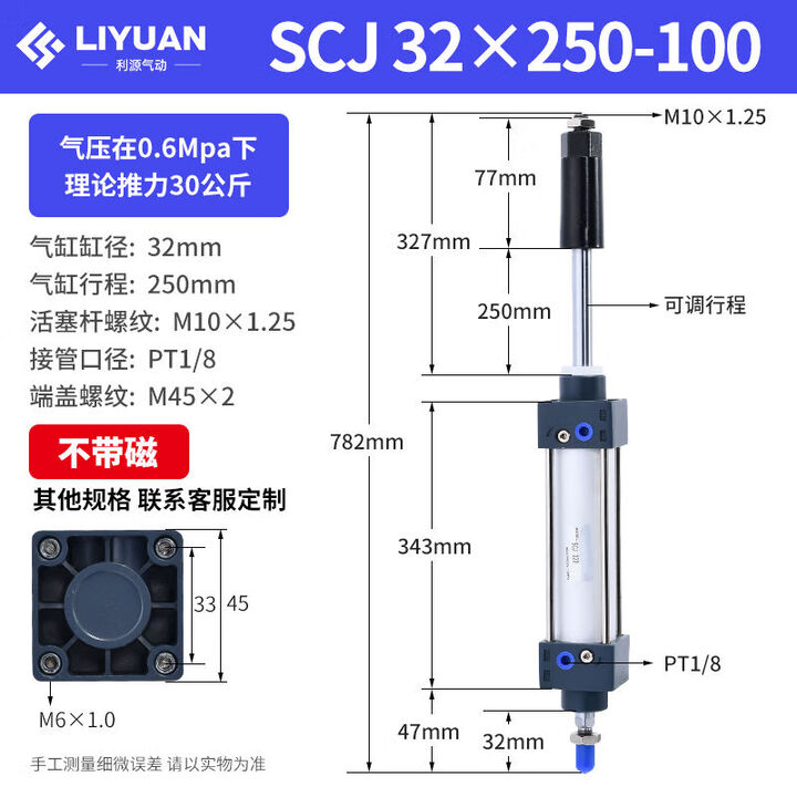 气动SCJ标准气缸可调行程32405063801002550X75100125S SCJ32X250-100【图片 价格 品牌 报价】-京东