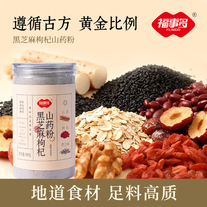 【福事多黑芝麻枸杞山药粉】福事多黑芝麻枸杞山药粉350g【行情 报价 价格 评测】-京东
