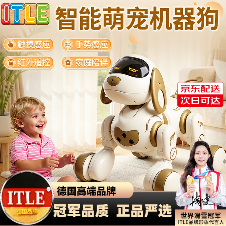 ITLE德国品牌儿童玩具男孩智能机器狗1-3-6岁2AI机器人小女孩新年礼物 金色【语音声控互动+唱歌跳舞故事】升级新款【图片 价格 品牌 ...