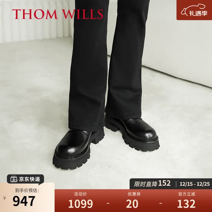 THOM WILLS增高皮鞋男厚底高跟真皮大头cleanfit德比鞋男款冬季潮流鞋 黑色小牛D2151-1 38 /6码【图片 价格 品牌 ...