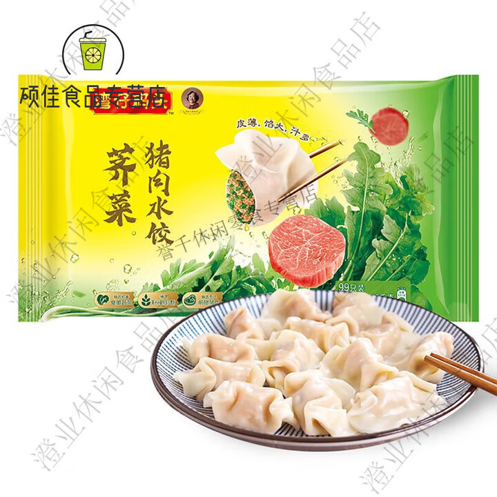 99只湾仔码头荠菜猪肉水饺1980g大白菜玉米水饺早餐速食 荠菜猪肉价格1点98kg99只【图片 价格 品牌 报价】-京东