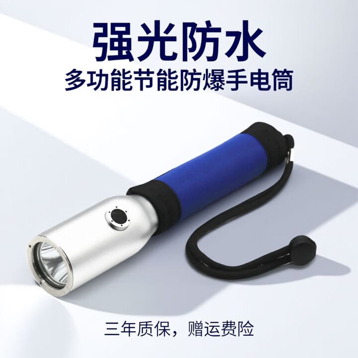 海洋王JW7210A强光防水节能手电筒LED消防加油站超亮可充电强续航 JW7210A按键款套装【图片 价格 品牌 报价】-京东