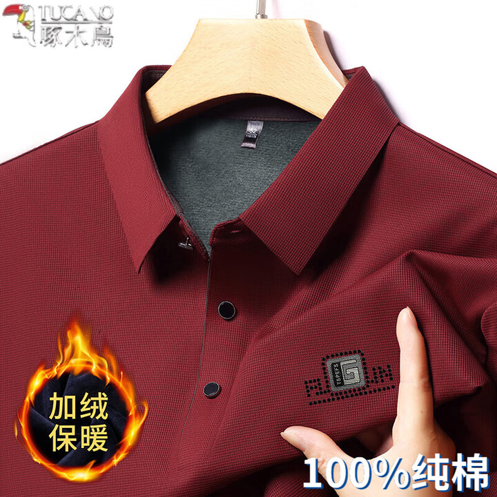 啄木鸟品牌纯棉男士长袖t恤春秋翻领POLO打底衫商务休闲抗皱免烫体恤衫 中国红（加绒款） 2XL /180建议155-175斤【图片 价格 ...