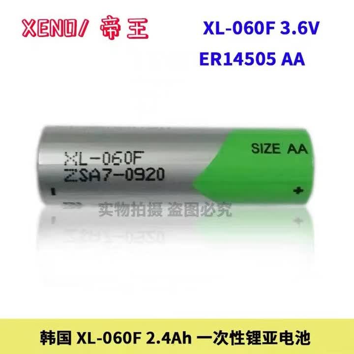 Z韩国帝王XENO XL-060F 3.6V AA 14505锂电池XLP-060F斗山机床电池 裸电池【图片 价格 品牌 报价】-京东