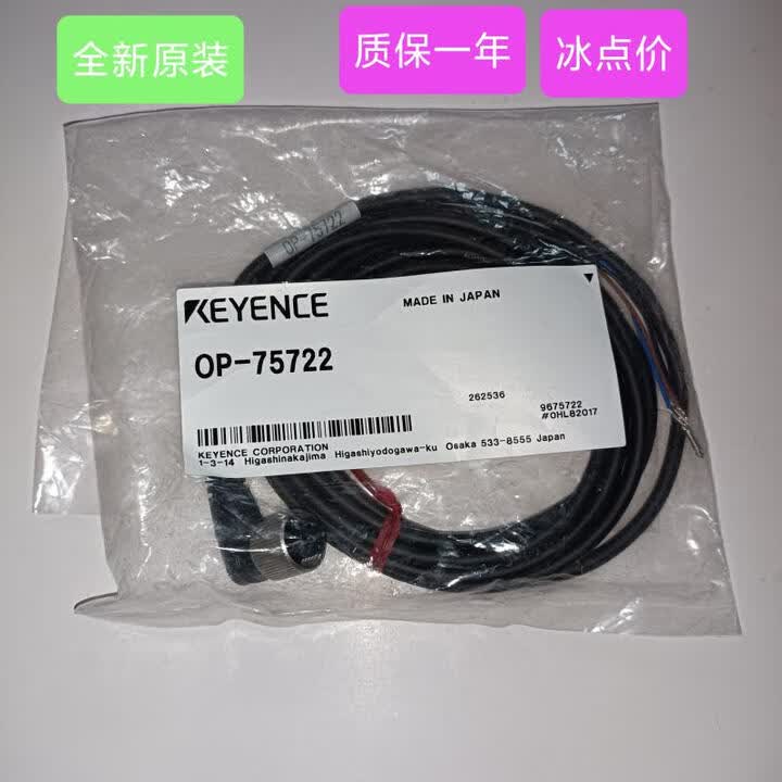 基恩士/75721/OP-87274/OP-87273传感器连接器质保一年 OP-75721【图片 价格 品牌 报价】-京东