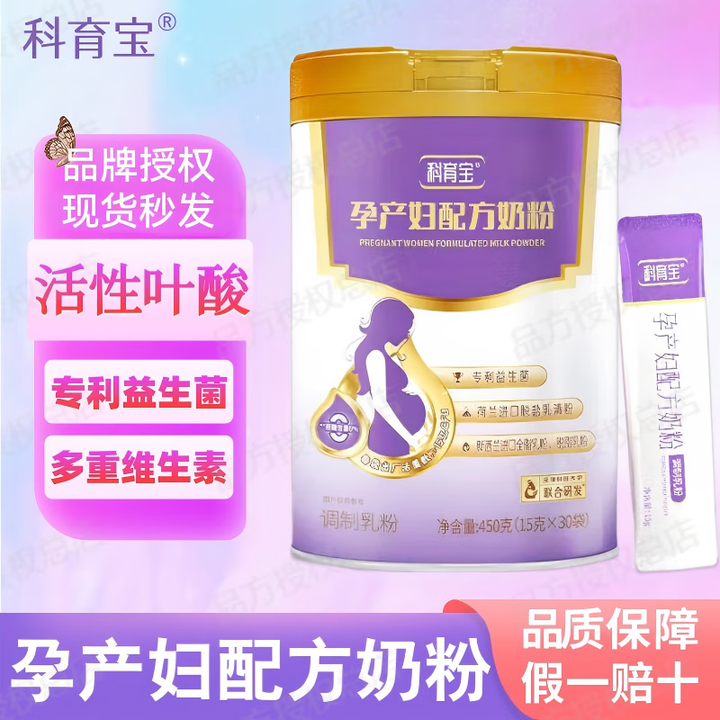 科育宝孕产妇配方奶粉450g多种维生素钙铁锌活性叶酸易吸收常备营养 一罐装【赠同款水杯】【图片 价格 品牌 报价】 京东