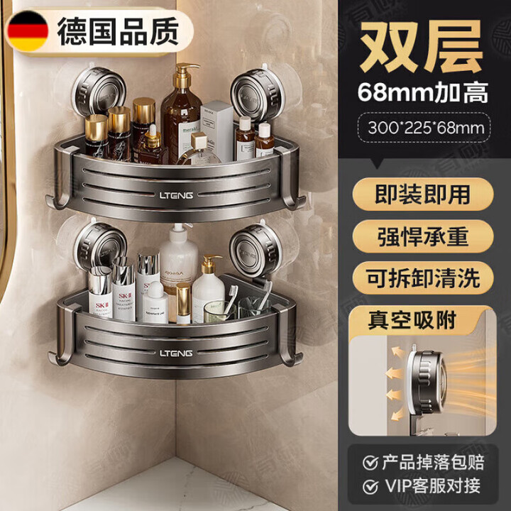 KINGXIAOJING化妆室吸盘三角置物架淋浴房免打孔浴室厕所转角洗漱台收纳挂架子 枪灰吸盘三角篮加大双层-赠两钩 6.8cm【图片 价格 ...