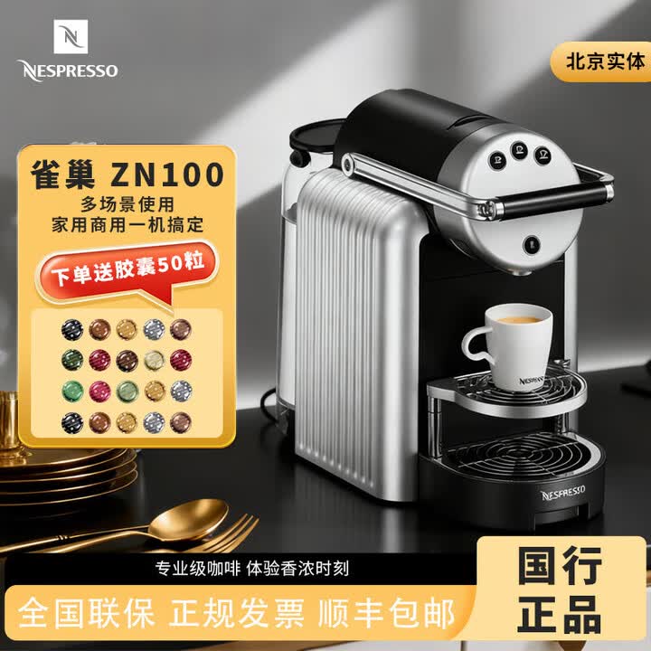 Nespresso奈斯派索Zenius商用咖啡机ZN100家用小型胶囊机 zn100水箱(配件)【图片 价格 品牌 报价】-京东