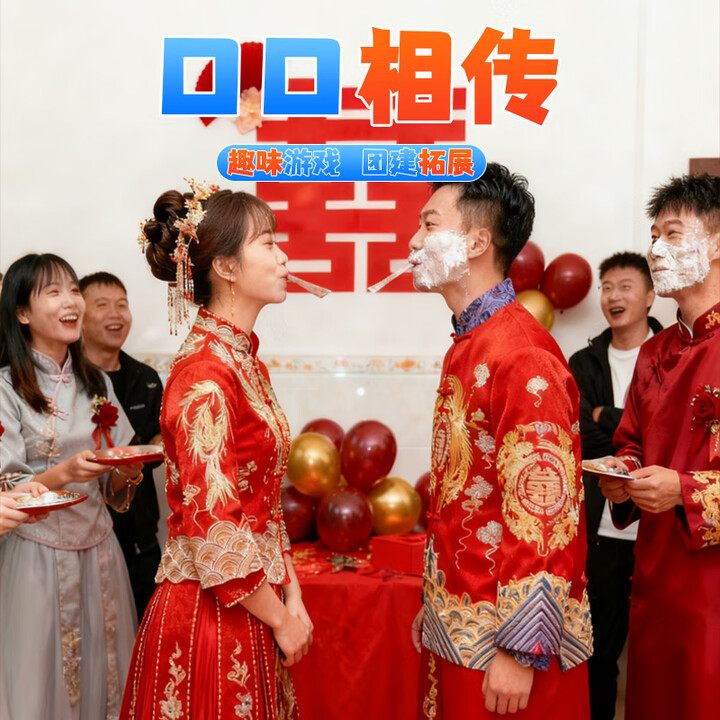 【蒙拓嘉MTJ-KKXC-12】蒙拓嘉口口相传扑面而来传递面粉团建拓展接亲年会游戏跑男同款活动道具【行情 报价 价格 评测】-京东
