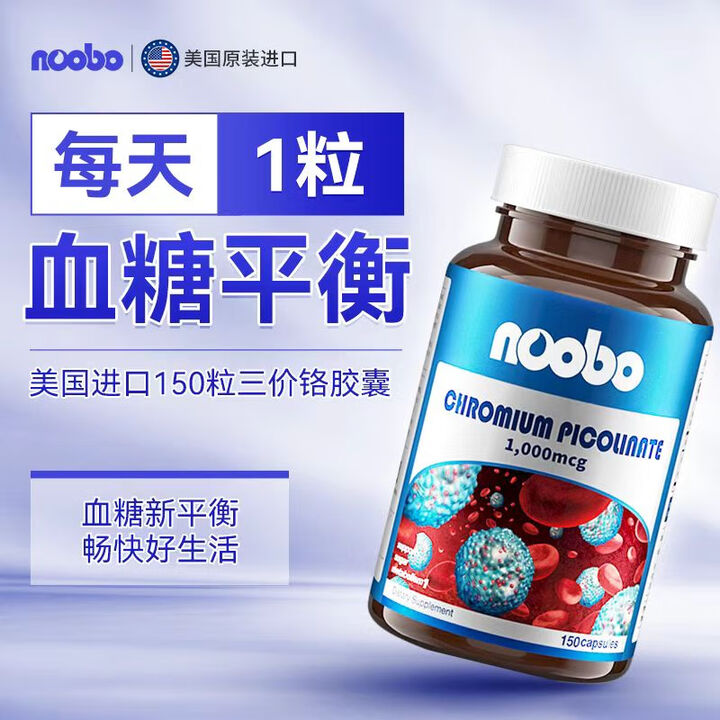 NOOBO美国Noobo进口血糖平衡片铬元素150粒胶囊三价铬非苦瓜中老年正品【图片 价格 品牌 报价】-京东