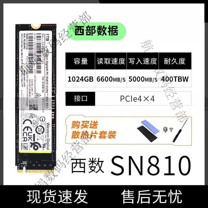 西部马华（Western Mahua）WD SN550 SN570 SN810 512GNVMEm.2 拆机固态硬盘 西数SN810 4.0 ...
