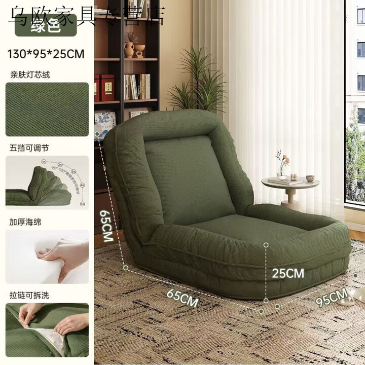 NAOISKEY 脑斯基懒人沙发人类狗窝榻榻米房间躺椅折叠卧室沙发床可折叠阳台单人 【135*55】灯芯绒墨绿 全面升级加强【可坐可躺】可拆洗 ...