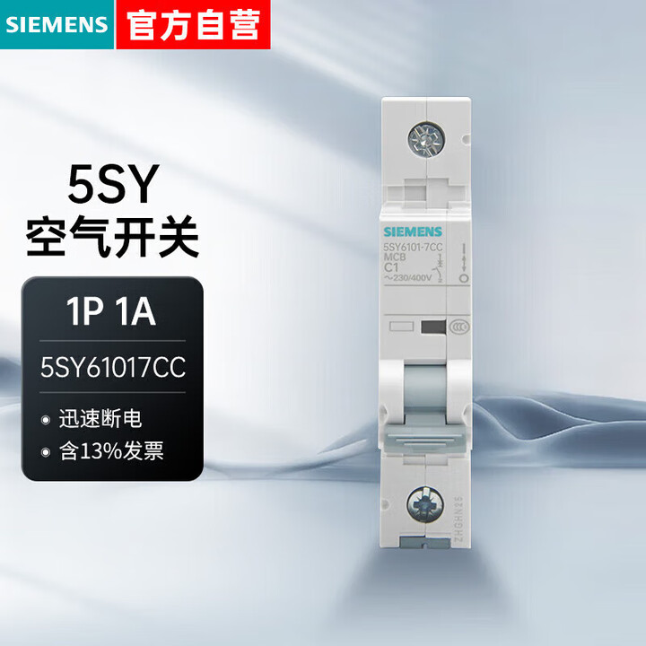 【西门子5SY6101-7CC(C1 1P 6KA)】西门子空气开关5SY6 1P 1A C型 6kA 230/400VAC ...