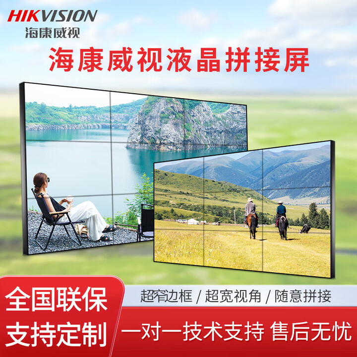 信得利（X D L）46/49/55英寸液晶拼接屏高清监控显示器电视墙电子大屏幕 1920x1 海康威视X系列-DS-VX46E35【图片 ...