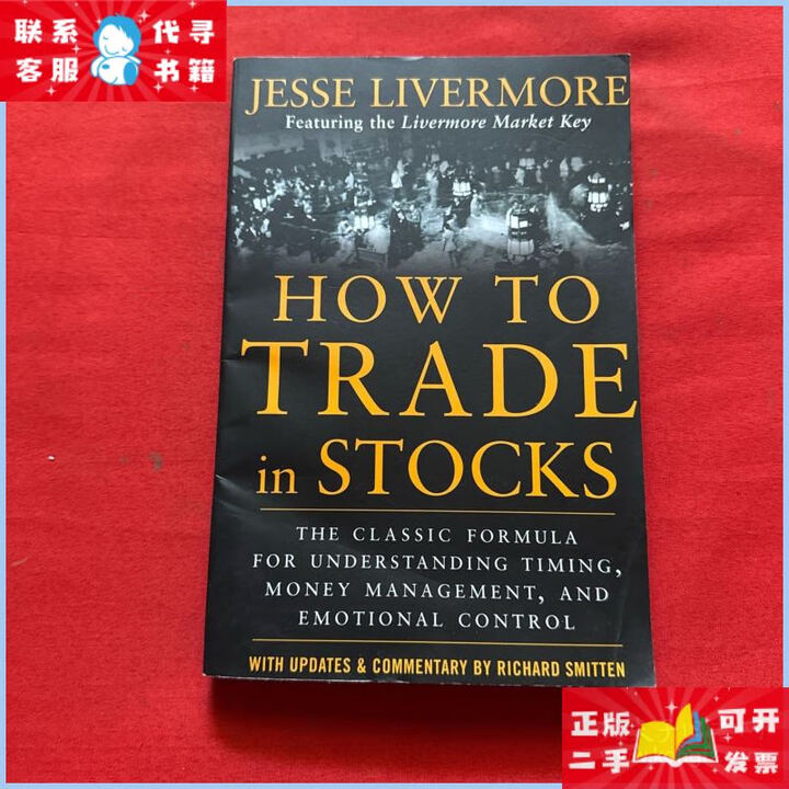 【二手9成新】How to Trade in Stocks McGraw-Hill【图片 价格 品牌 报价】-京东