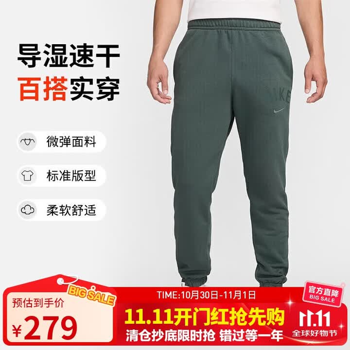 【耐克FV9947】耐克（NIKE）男运动裤 春秋针织束脚休闲裤 跑步速干卫裤 FV9947-338 深绿 XL【行情 报价 价格 评测】-京东