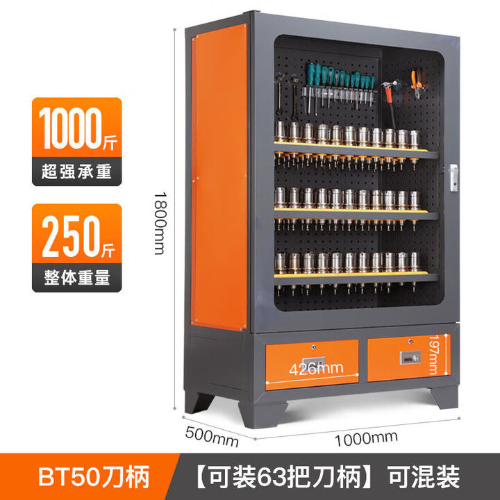 CNC数控刀柄柜加工中心加大重型防尘刀柄架BT50工具柜HSK刀柄柜子 B40单开门刀柄柜BT5063个【图片 价格 品牌 报价】-京东