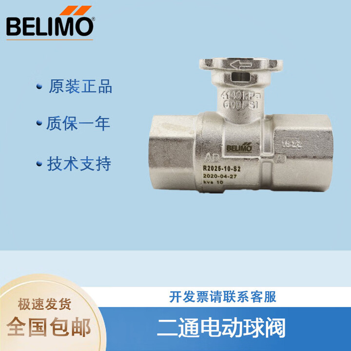 搏力谋R248AC R249AC R250AC电动二通球阀R2050-40-S3 RA2050-40-S3 DN50 新型号【图片 价格 品牌 ...