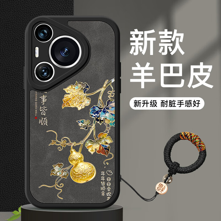 画铭画 适用华为Pura70Pro+手机壳红色全包防摔Pura70Ultra硅胶羊巴皮保护套p70国潮中国风男女新年款 华为Pura70Pro ...