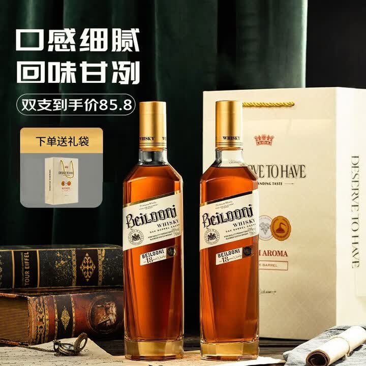 路易马西尼（Louis Marsyner）苏格兰洋酒威士忌40°烈酒雪莉桶风味贝洛尼麦格微醺聚会 双支礼袋装700ml*2【图片 价格 品牌 ...