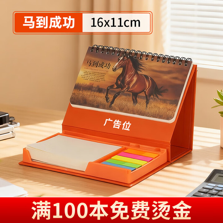 菲华台历2026年新款日历定做大号办公桌书签摆件企业礼品日历订制马年新款创意新年皮质月历定制 70本YY-022 无规格【图片 价格 品牌 ...