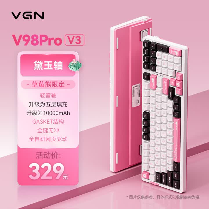VGN V98Pro V3 有线/蓝牙/无线三模客制化机械键盘99键 10000mAh电池gasket结构 电竞游戏办公 V98Pro-V3 ...