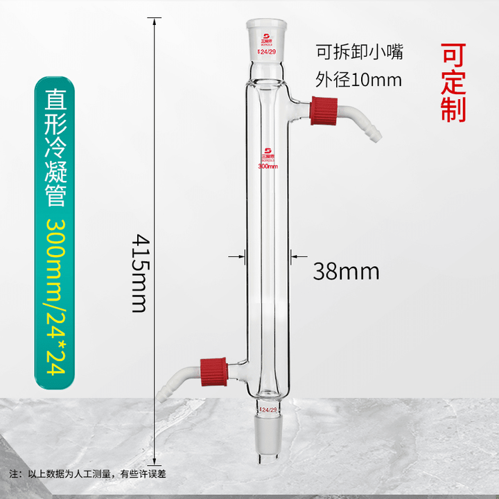 冷凝管加厚直形球形蛇型回流具可拆式小嘴长度20-60厘米小 可拆直形300mm/24*24【图片 价格 品牌 报价】-京东