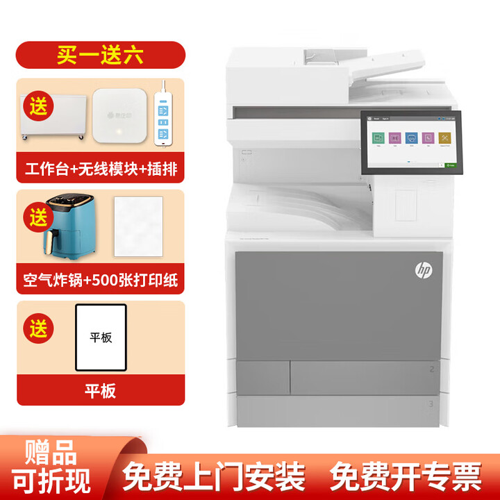 惠普HP复合机 E87750dn/z A3A4彩色激光数码多功能打印机复印扫描 E87770dn 标配【图片 价格 品牌 报价】-京东