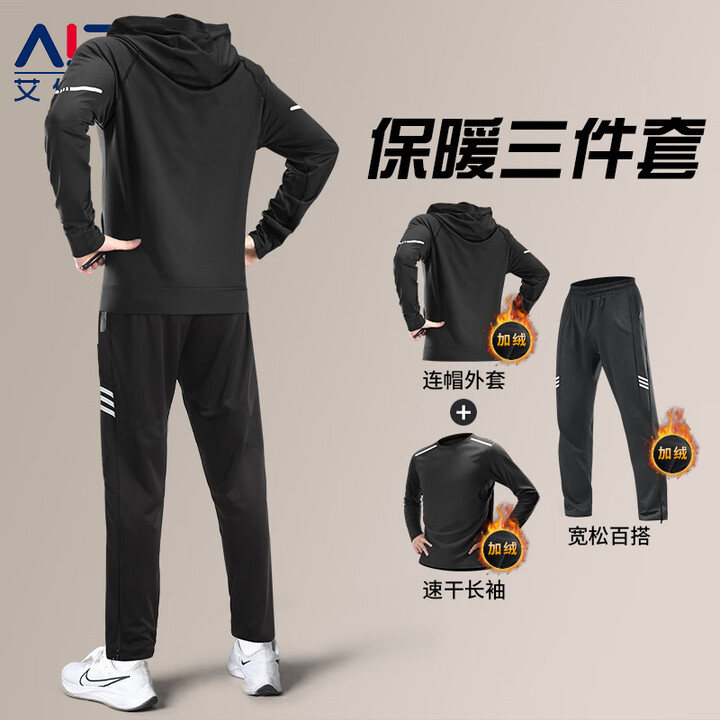 艾伦伯顿（Alen Botun）冬季跑步套装男速干衣加绒保暖运动服冬天户外新款休闲晨跑服外套 三件套反光条【加绒 保暖 速干】 2XL ...