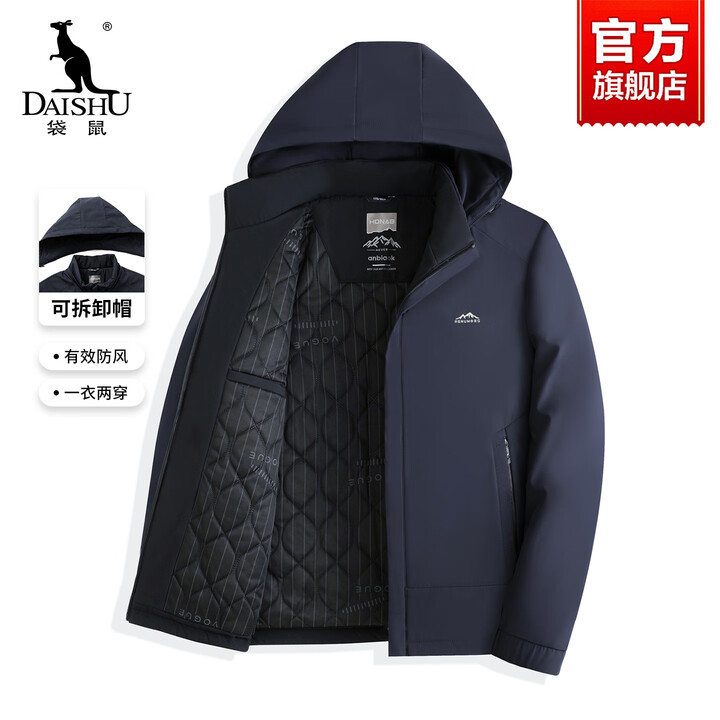 【袋鼠516】袋鼠（DAISHU）【夹棉加厚】袋鼠可拆卸连帽棉服男2031冬季防寒保暖中年棉衣外套【行情 报价 价格 评测】-京东