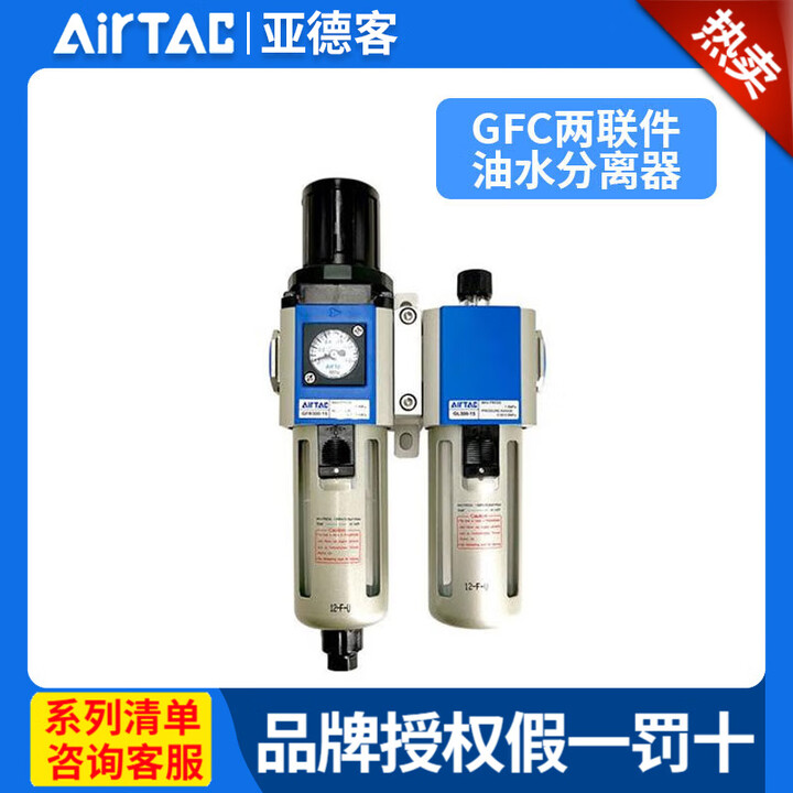 AirTAC亚德客过滤器 二联件 GFC30008F1 GFR300-08+GL300-08 GFC300-08【图片 价格 品牌 报价】-京东