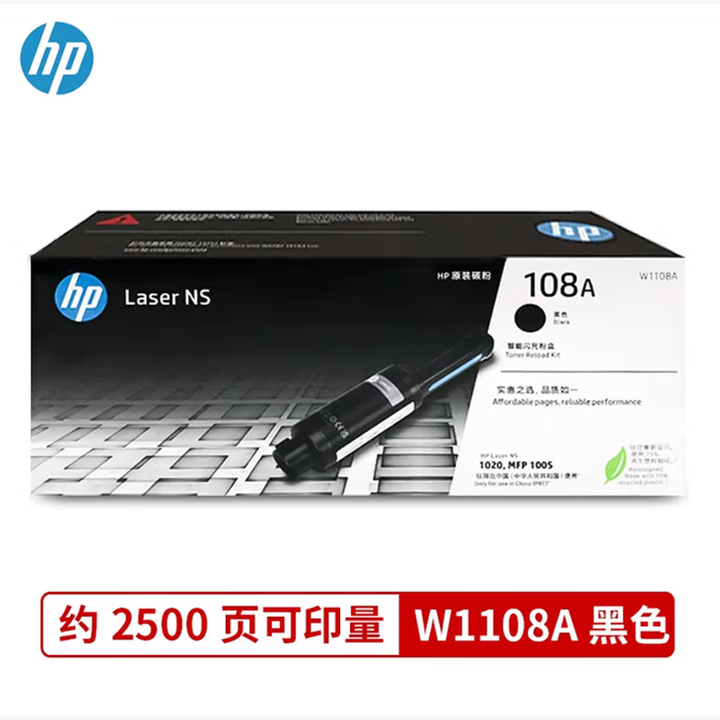 惠普（HP）108A原装硒鼓 W1108A粉盒 109A成像鼓 适用于HPNS1020/w NS1005/w打印机 108A粉盒1支装（约 ...