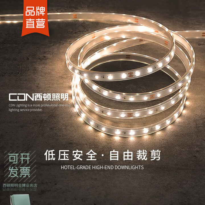 西顿照明led灯带24v低压贴片防水客厅吊顶暗槽氛围超亮灯带条2835 5050F-50防水款 24V12W/M3000K【图片 价格 品牌 ...