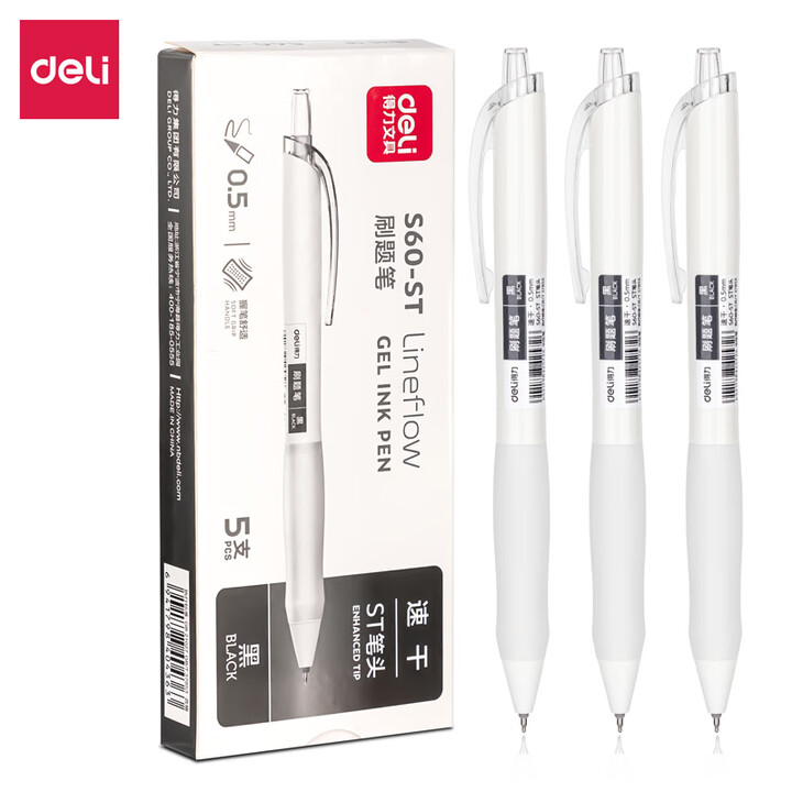 【得力（deli）S60-ST】得力（deli）速干按动中性笔0.5mm黑ST笔头签字笔考试备考刷题笔【5支/盒 S60-ST】1盒装【行情 ...