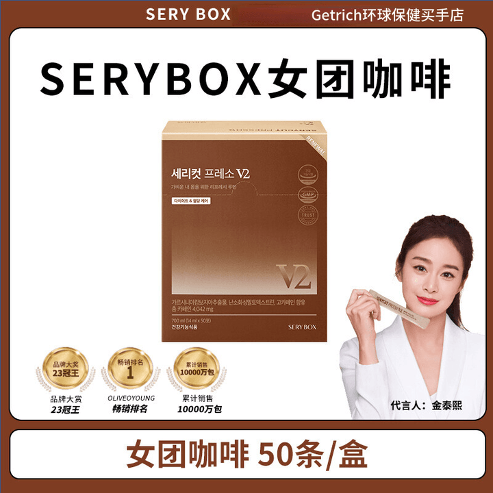 SERYBOX韩国 藤黄果液体黑咖啡饮 50条/盒韩国女团咖啡V2版 藤黄果黑咖啡 50条*1盒【图片 价格 品牌 报价】-京东