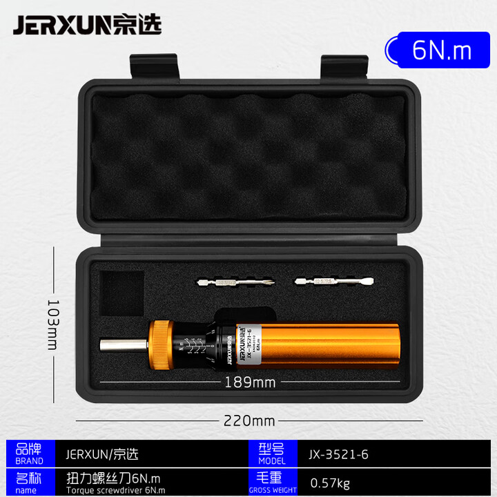 京选（JERXUN）预置扭力螺丝刀可调式扭矩力矩起子指针测力计扳手十字一字螺丝批 扭力螺丝刀6N.m【图片 价格 品牌 报价】-京东