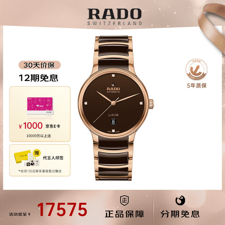 雷达（RADO）瑞士手表晶萃系列自动机械表男女中性款情侣表 40mm R30017712【图片 价格 品牌 报价】-京东