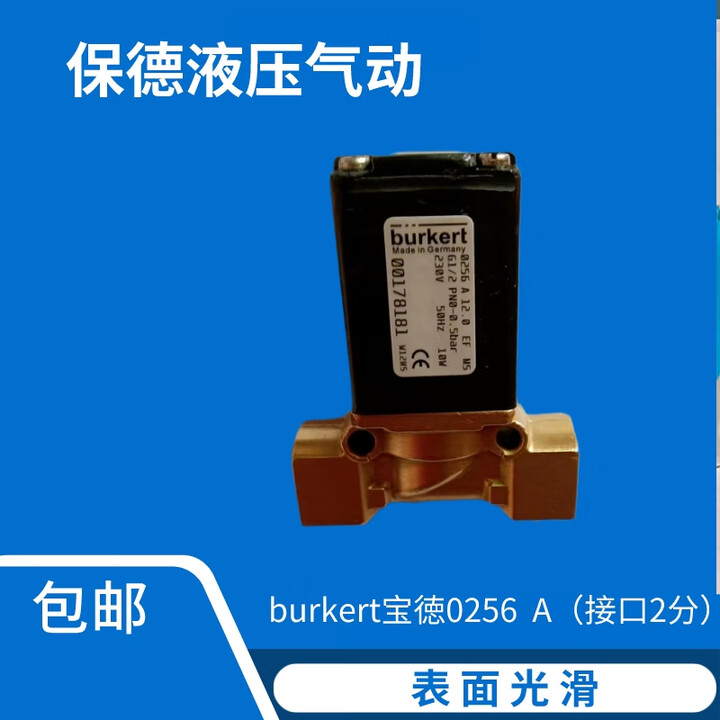 邦克burkert宝德气动电磁阀0256A /6027 高频元件M5G1/2换向阀DC24V 0256A00178181【图片 价格 品牌 ...