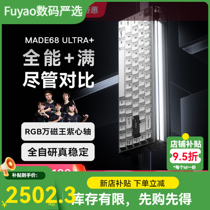 MelGeekMADE68 Ultra+磁轴键盘小蜜蜂RT电竞游戏TTC万磁王紫心轴客制化机 MADE68ULTRA+[EVA联名礼盒款 ...