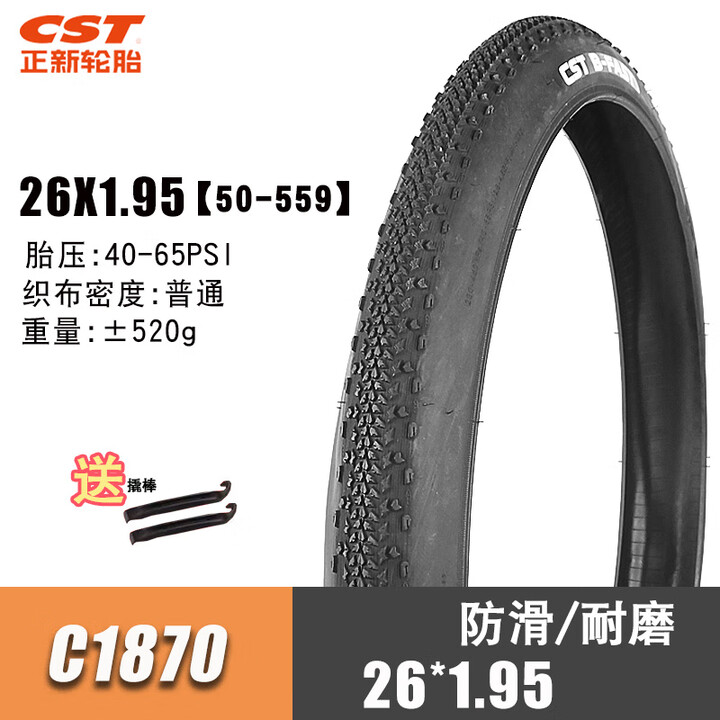 朝阳CST正新 27.5寸山地自行车 B-FAST外胎 27.5X1.95耐磨轮胎 C1870/26X1.95送撬棒【图片 价格 品牌 报价】-京东