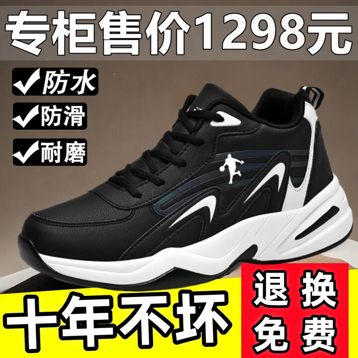 里奇.乔丹 RICKY JORDAN春季新款2026男鞋春季加棉运动鞋厚底耐磨牛筋底鞋子户外旅游鞋 黑白冬季保暖加棉803 46【图片 价格 ...